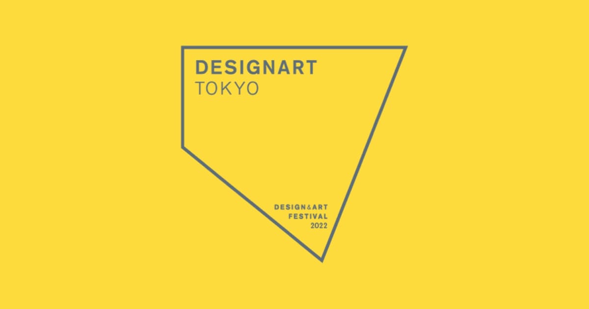 DESIGNART TOKYO 2022｜DESIGN TOUCH 2022｜東京ミッドタウン