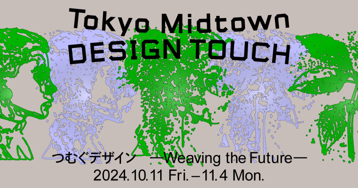 MAP&SCHEDULE | DESIGN TOUCH 2024 | 東京ミッドタウン