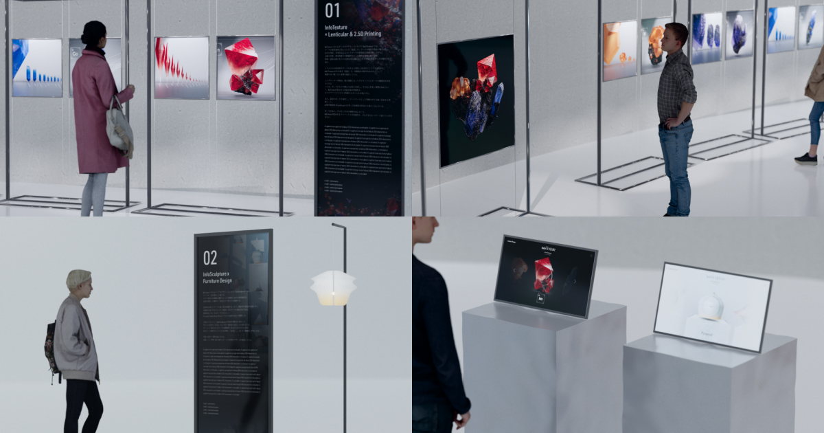 InForms | DESIGN TOUCH 2024 | 東京ミッドタウン