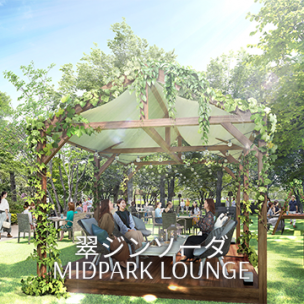 イベント | 東京ミッドタウン